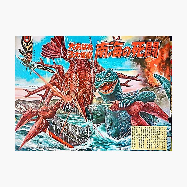 "Mothra, Godzilla and Ebi-Sama: Japanese Vintage Poster" Photographic ...