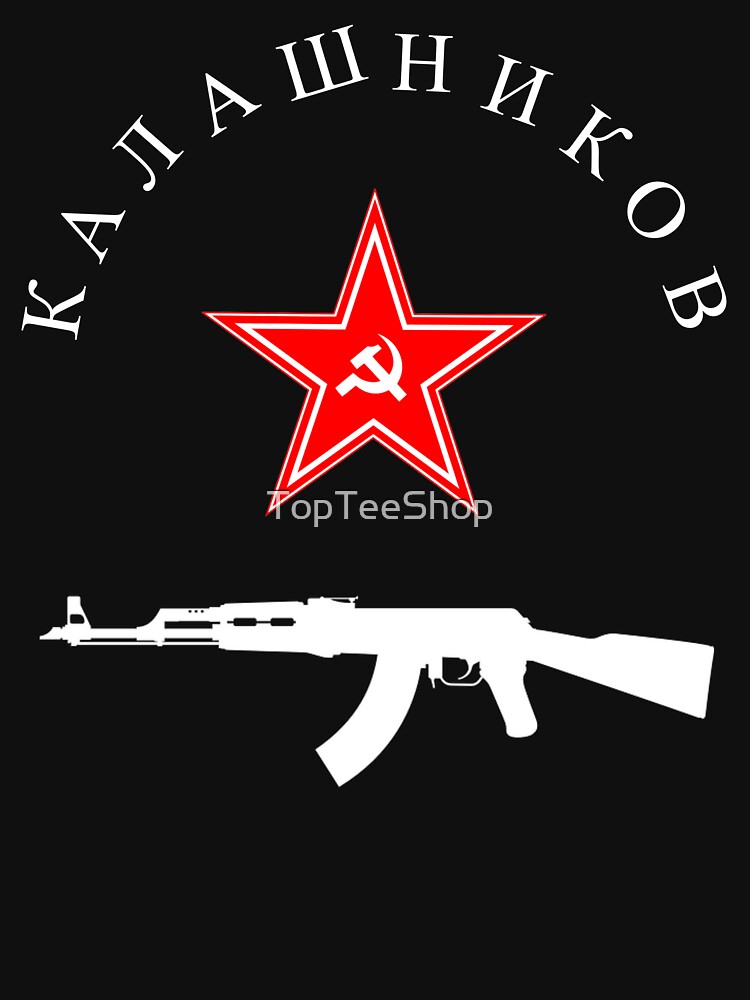 "Soviet Kalashnikov AK-47 Hammer & Sickle USSR Soviet Communism Retro ...