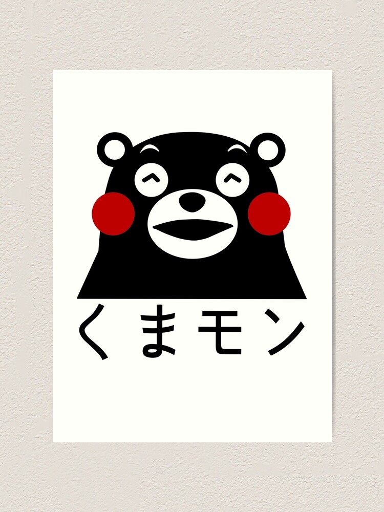 "Cute Kumamon White" Art Print for Sale by ethelion | Redbubble