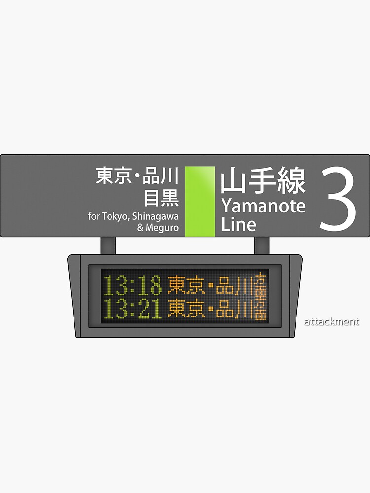 "Yamanote Line - Ueno Station Timetable" Sticker by attackment | Redbubble