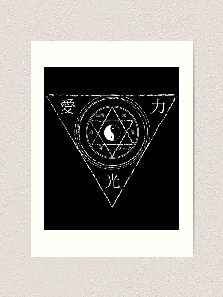 "Triangle Magic Circle Japanese Alchemy Anime Yin Yang" Art Print by ...