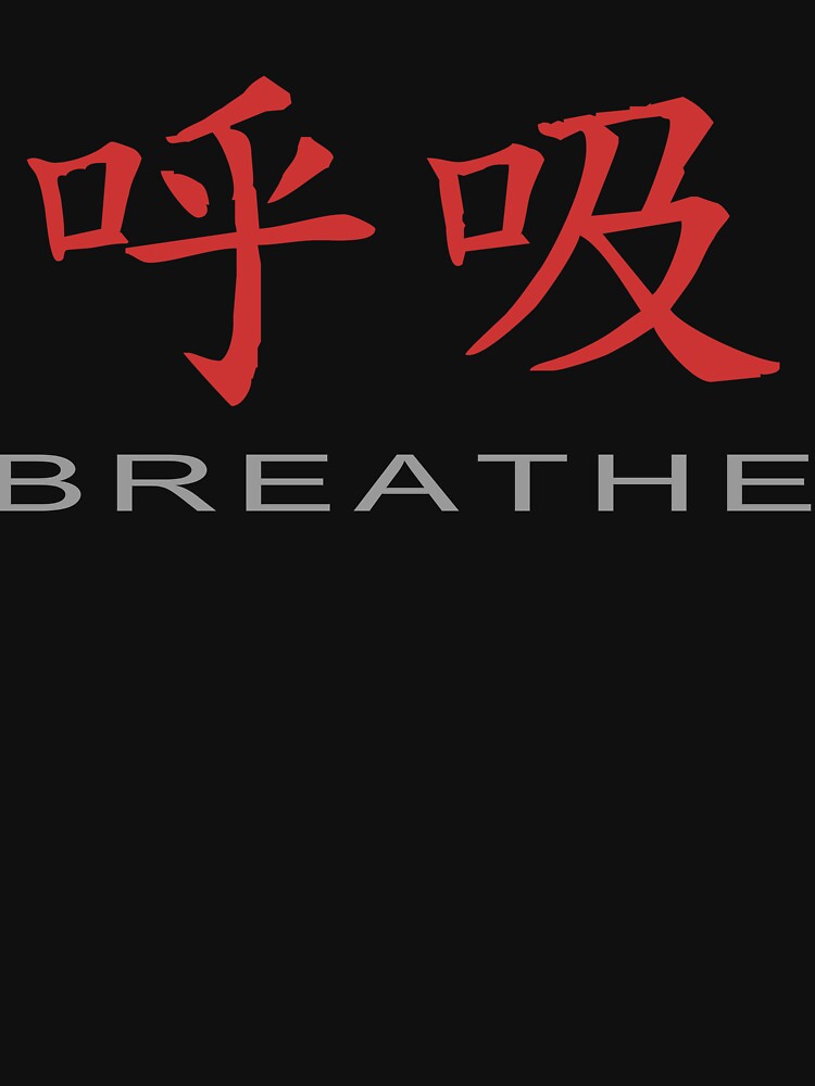 "Chinese Symbol for Breathe T-Shirt" T-shirt for Sale by AsianT-Shirts ...