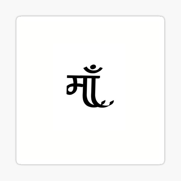 "Its an India word Maa which is Mother" Sticker by Rakesh07 | Redbubble