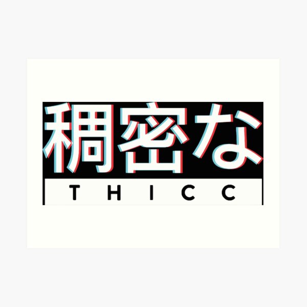 "Japan-thicc logo" Art Print for Sale by magdalenh20045 | Redbubble