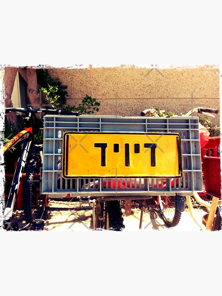 "David, David in Hebrew, Hebrew name, " Sticker for Sale by PicsByMi ...
