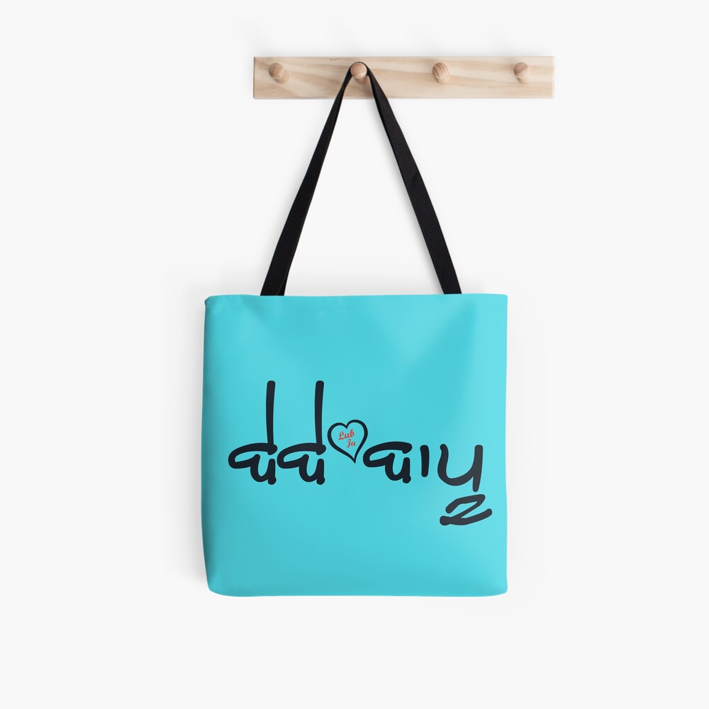 "Lub Ju Bebe Bapu" Sticker for Sale by guri386 | Redbubble