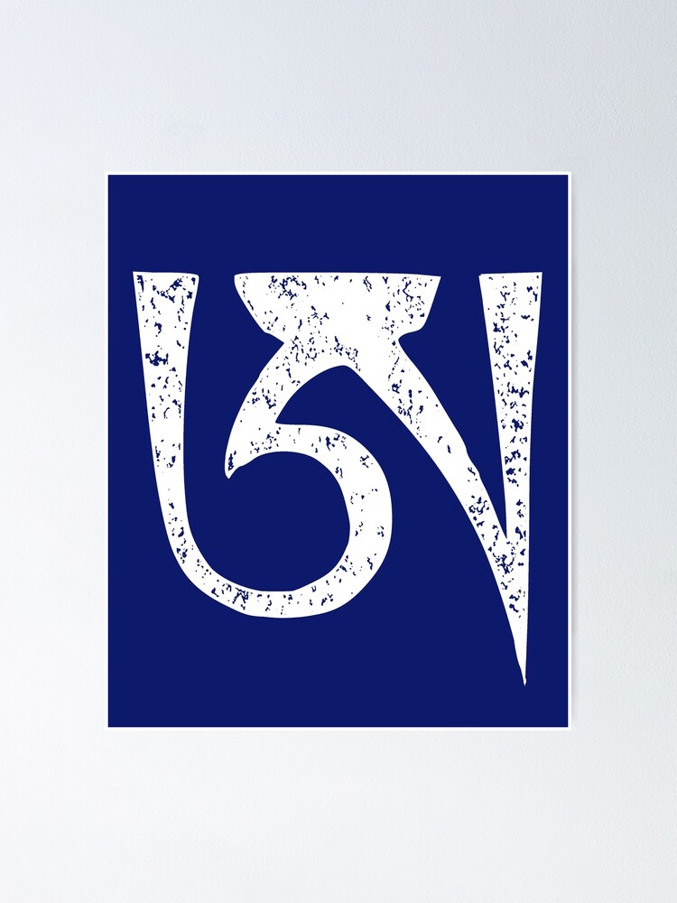 Póster « El símbolo tradicional de Dzogchen» de h44k0n | Redbubble