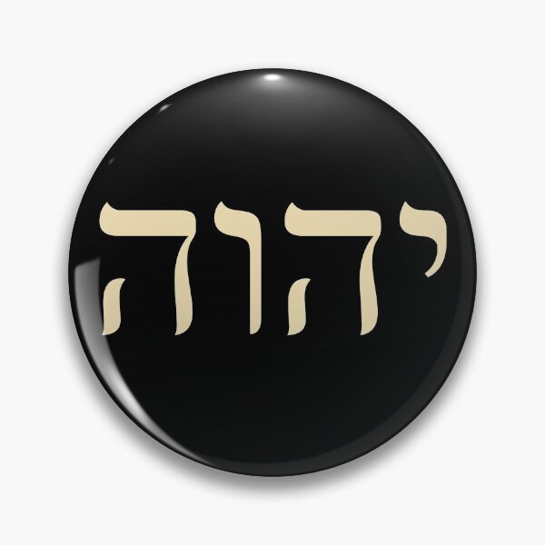 Yahweh Gifts & Merchandise | Redbubble