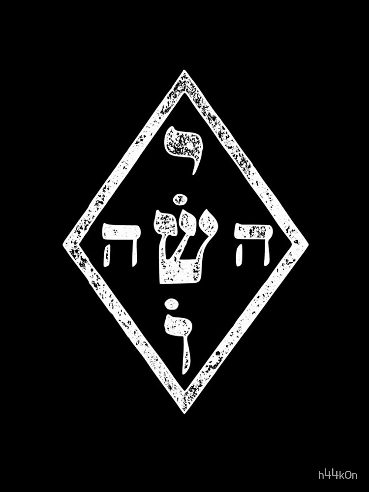 "YHVH Hebrew Name of God Tetragrammaton Yahweh JHVH Judaism" iPhone ...