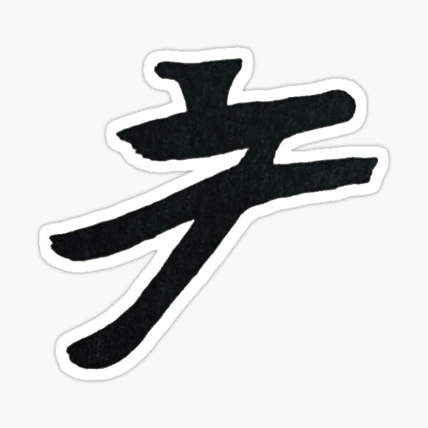 "Stephen King, IT symbol " Sticker for Sale by FunnyFerretArt | Redbubble