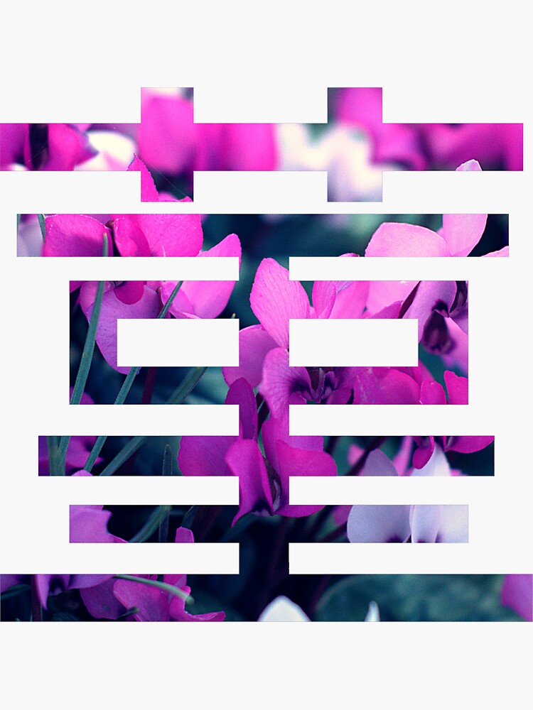 "Violet Flower Kanji (Sumire)" Sticker for Sale by BurlierLocket93 ...