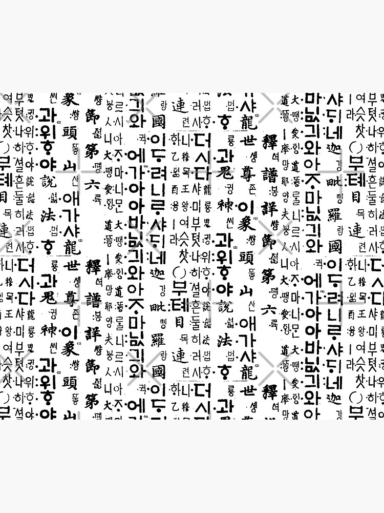 "Korean script (Hangul)" Throw Blanket for Sale by dshin028 | Redbubble