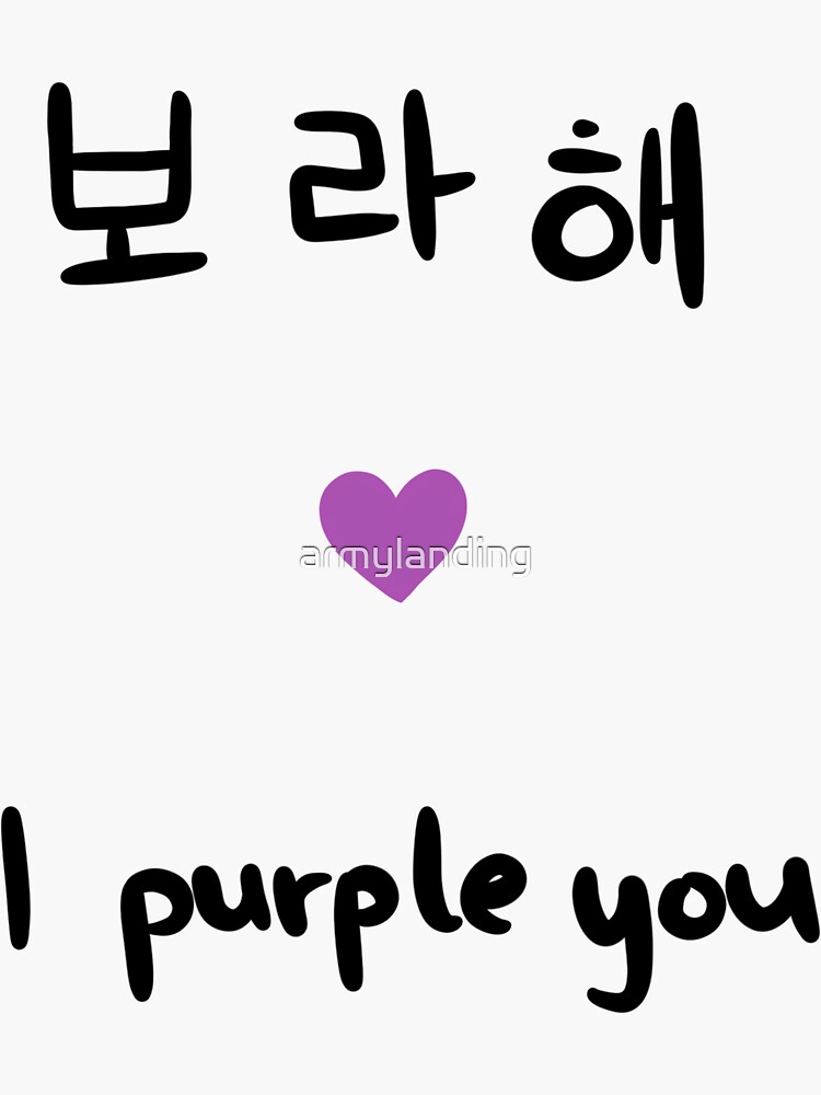 "borahae, I purple you" Sticker by armylanding | Redbubble