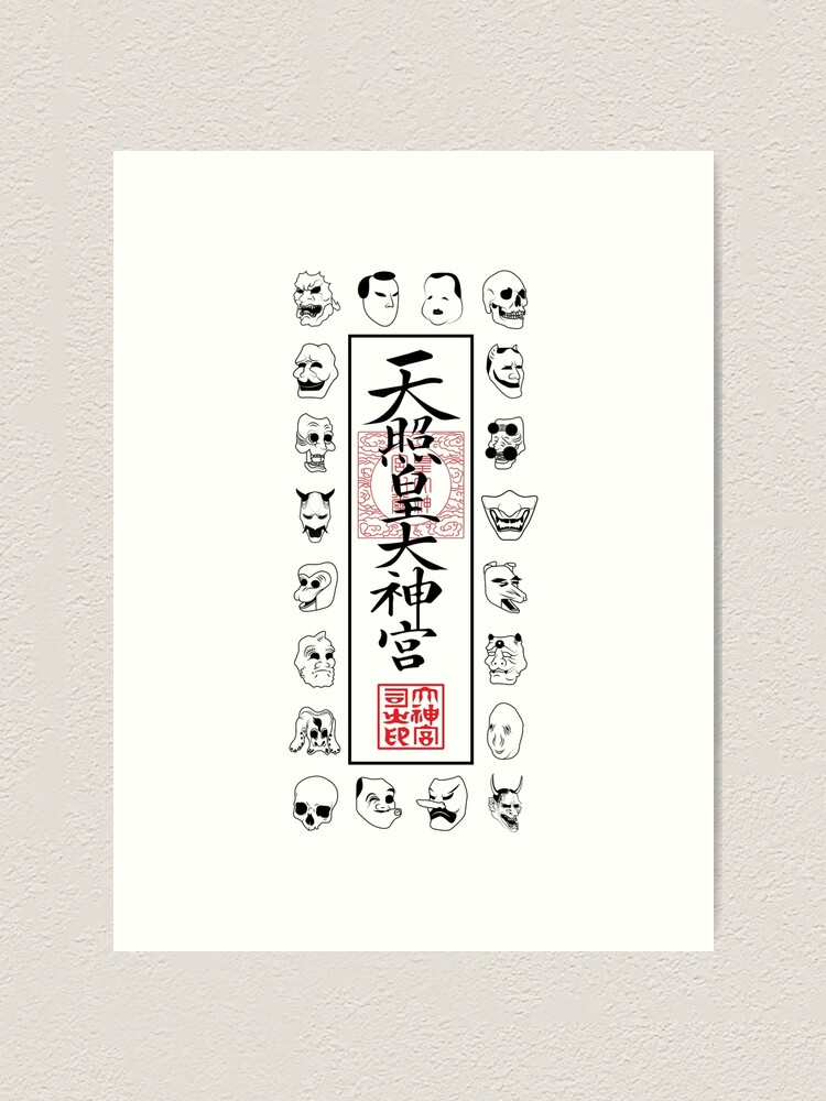 "Ofuda" Kunstdruck von FosterChild7 | Redbubble