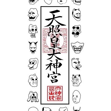 "Ofuda" Art Print for Sale by FosterChild7 | Redbubble