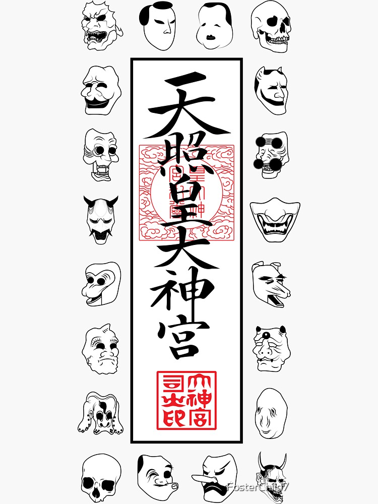 "Ofuda" Sticker by FosterChild7 | Redbubble