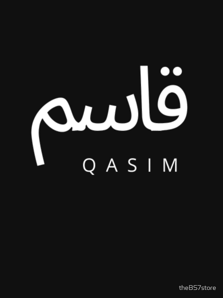 "Qasim in Arabic Illustration" Essential T-Shirt for Sale by ...