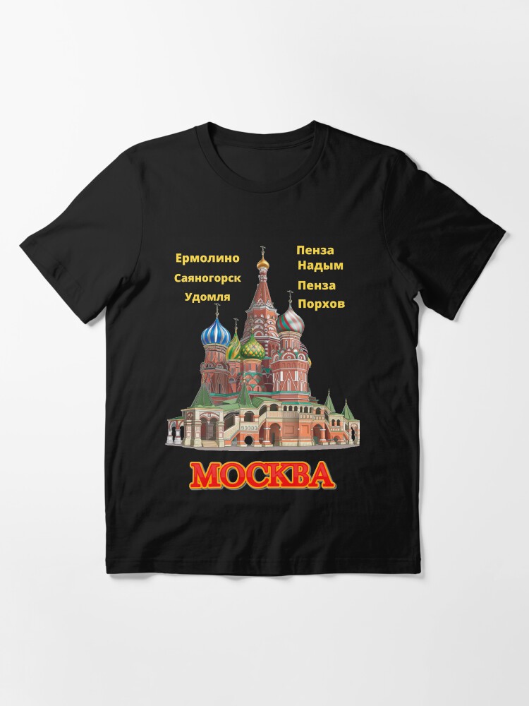 "mockba " T-shirt for Sale by rabdike | Redbubble | get tags st basils ...