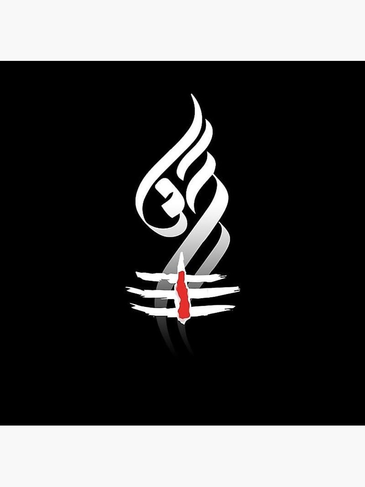 "LORD MAHADEVA BEAUTIFULL LOGO" Sticker for Sale by expertartist333 ...