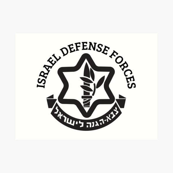 "IDF Israel Defense Forces black round symbol" Art Print for Sale by ...