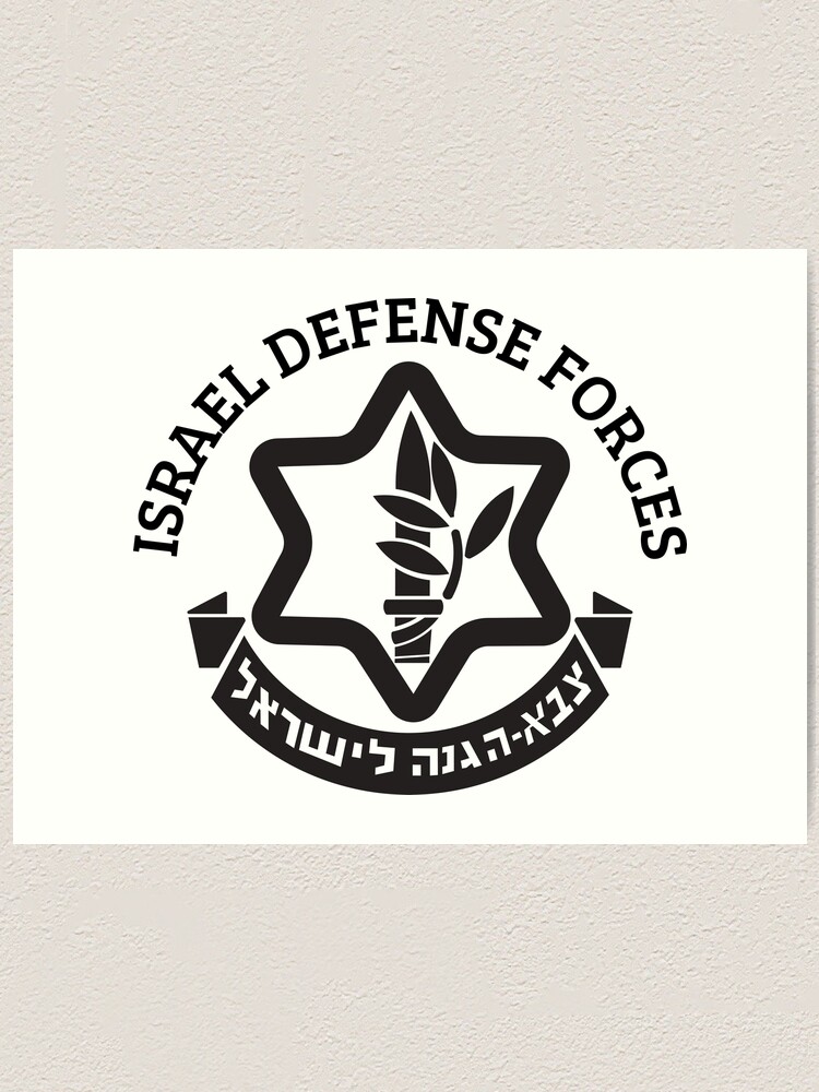 "IDF Israel Defense Forces black round symbol" Art Print for Sale by ...