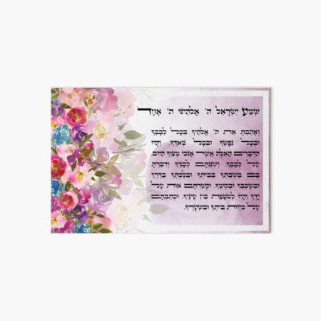 "Watercolor Flowers with Hebrew Shema Israel Jewish Prayer" Art Board ...