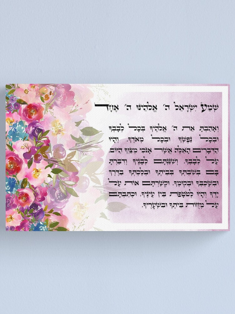 "Watercolor Flowers with Hebrew Shema Israel Jewish Prayer" Canvas ...