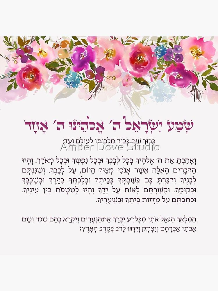 "Bedtime Shema Israel for Children with Watercolor Flowers ...