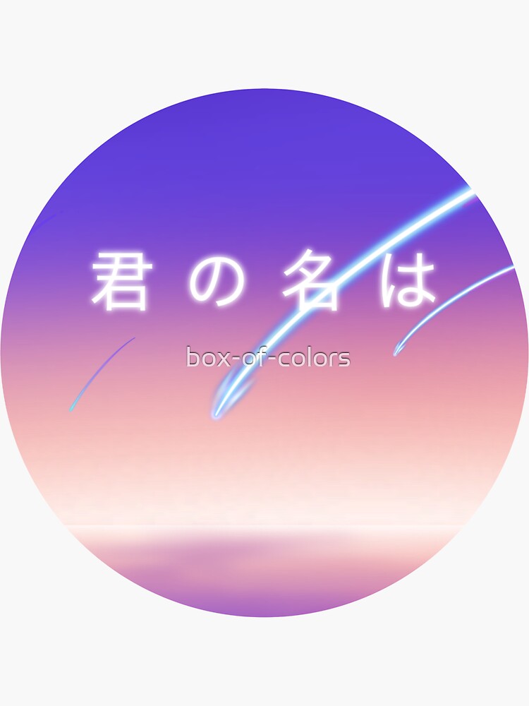 "Your Name || Kimi No Na Wa - sunset comet" Sticker for Sale by box-of ...