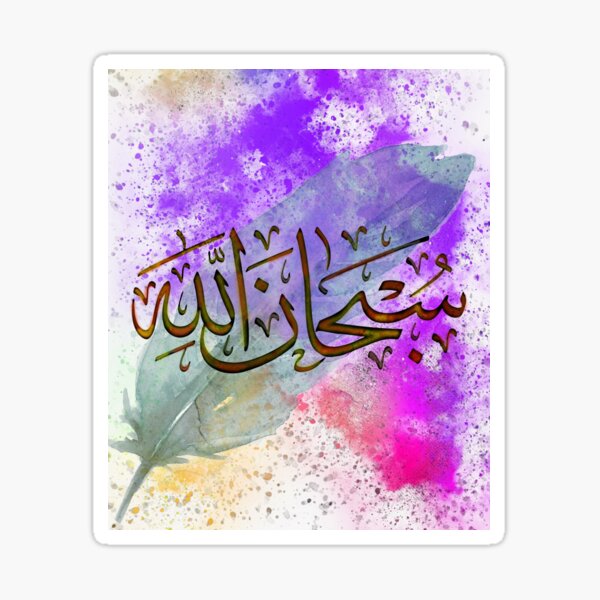 Subhanallah Stickers | Redbubble