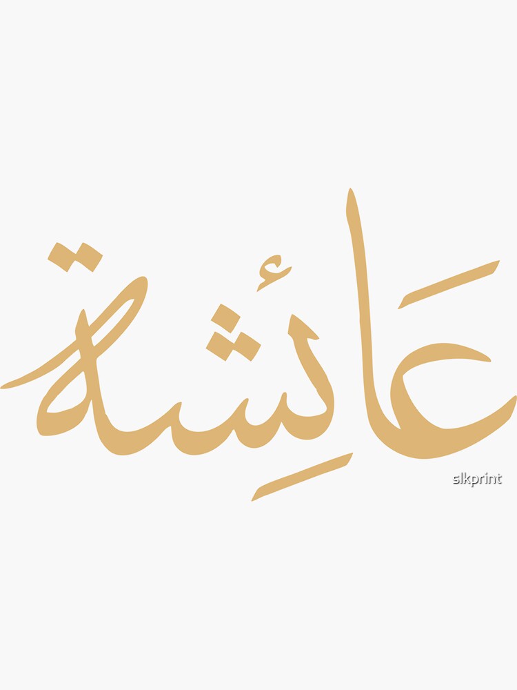 "Arabic Name Hoodies, gift for her, gift for him, arabic, printed ...