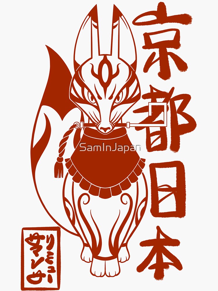 "Kyoto, Japan Kitsune" Sticker for Sale by SamInJapan | Redbubble