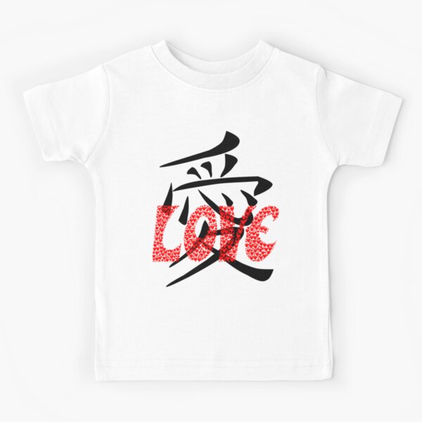 "Japanese Kenji Love Sign with Typography " Kids T-Shirt by ...
