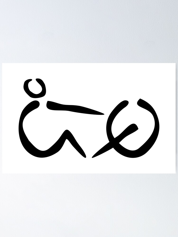 "Rowing ERGO LoGO black" Poster by Tam-Ara | Redbubble