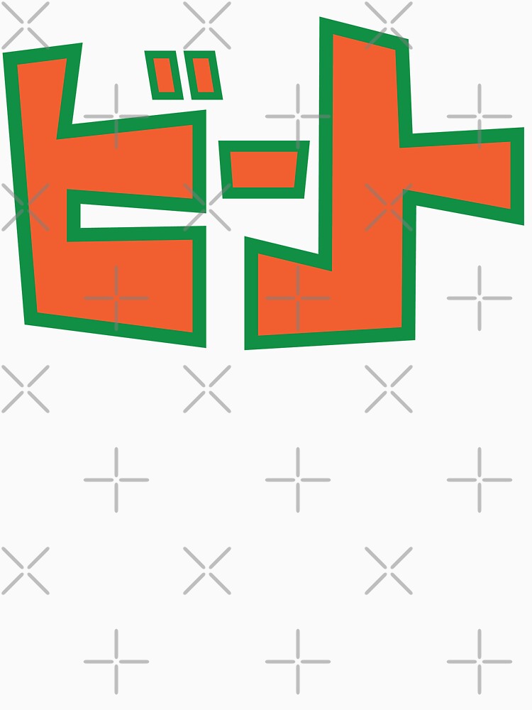 "Jet Set Radio Beat Shirt " Essential T-Shirt for Sale by lazerwolfx ...