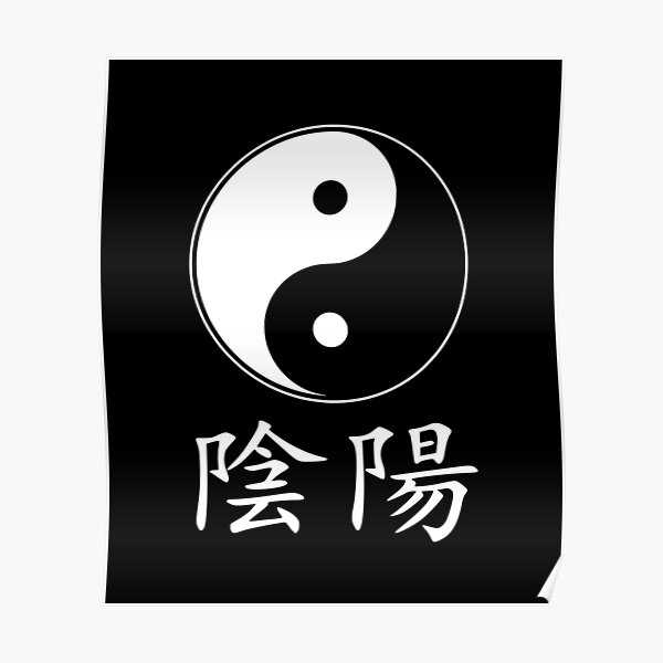 "Tao Yin Yang Chinese Philosophy Taoism Symbol Dao Daoism" Poster for ...