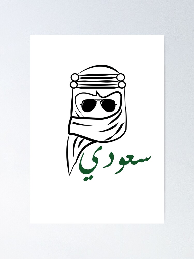 "Saudi Man" Poster for Sale by 89-Designs | Redbubble