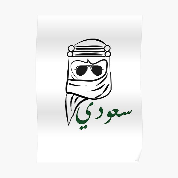 "Saudi Man" Poster for Sale by 89-Designs | Redbubble