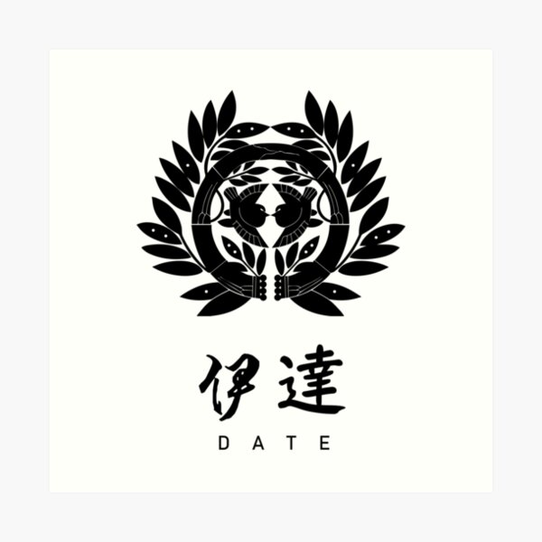 Lámina artística « La provincia de Mutsu (actual Fukushima del Norte ...