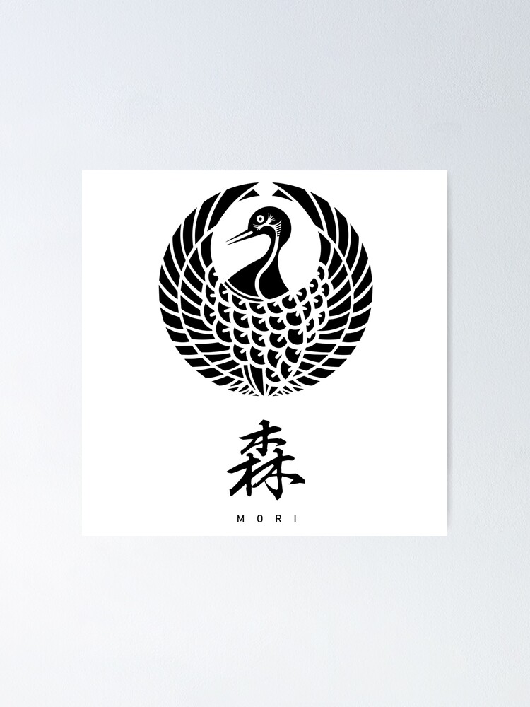 "Mori Clan Family Crest Kamon - Black Title Version" Poster by reyners ...