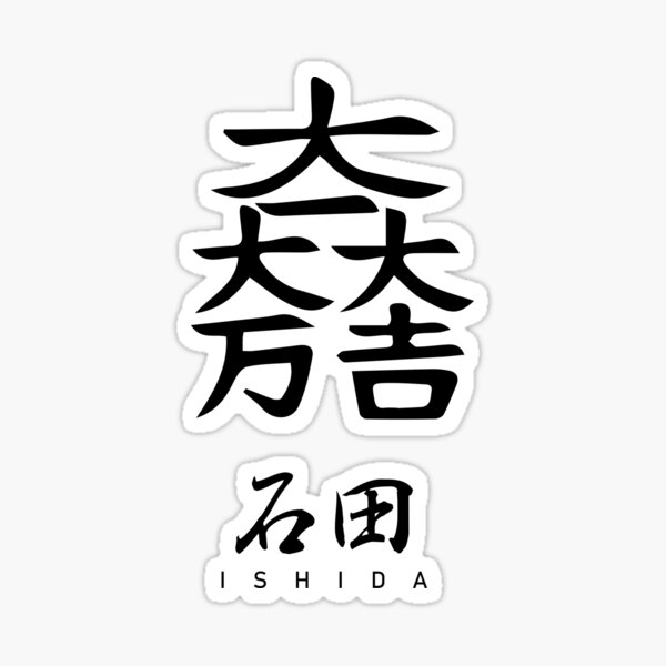 Pegatina « El clan Ishida era retenedor de la administración Toyotomi ...