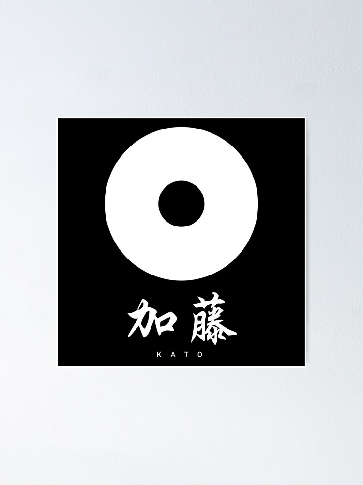 "Kato Clan Family Crest Kamon - White Title Version" Poster for Sale by ...