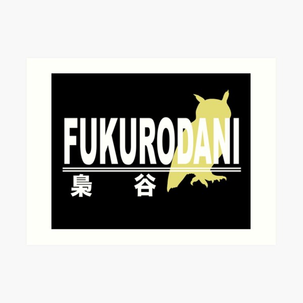 "Fukurodani High School Logo" Art Print for Sale by sylnae | Redbubble
