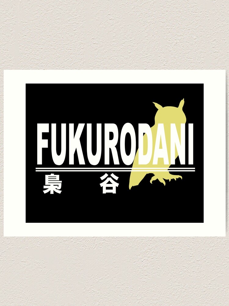 "Fukurodani High School Logo" Art Print for Sale by sylnae | Redbubble