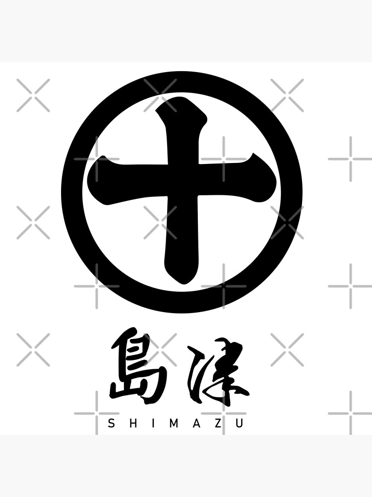 "Shimazu Clan Family Crest Kamon - Black Title Version" Photographic ...