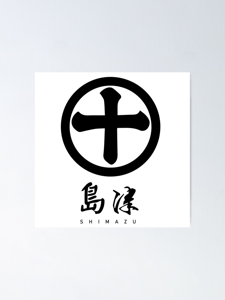 "Shimazu Clan Family Crest Kamon - Black Title Version" Poster for Sale ...