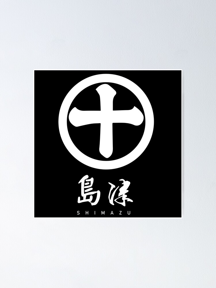 "Shimazu Clan Family Crest Kamon - White Title Version" Poster for Sale ...