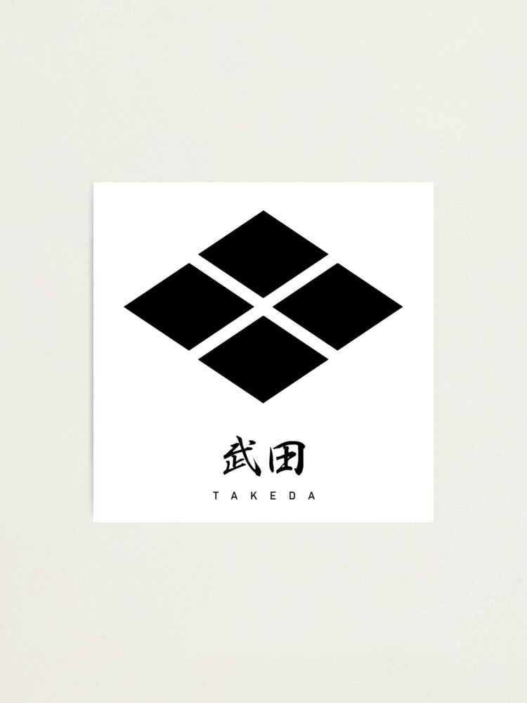 "Takeda Clan Family Crest Kamon - Black Title Version" Photographic ...
