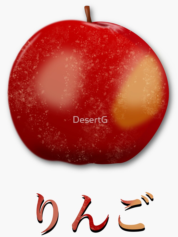 "Apple in Japanese is Ringo" Sticker for Sale by DesertG | Redbubble