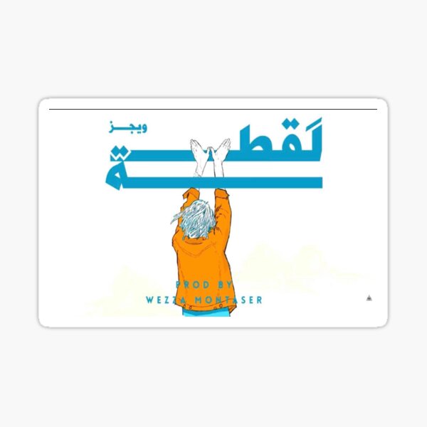 "Wegz" Sticker for Sale by Ayoyo-Harry | Redbubble